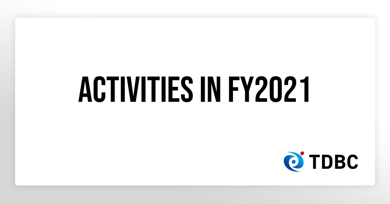 2021年度の活動アーカイブ記事一覧 - 運輸デジタルビジネス協議会(TDBC)